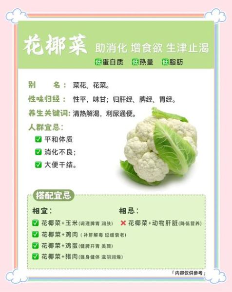 绿花椰菜怎么保存_绿花椰菜营养价值高吗-第2张图片-山城妙识 绿花椰菜怎么保存_绿花椰菜营养价值高吗-第2张图片-山城妙识