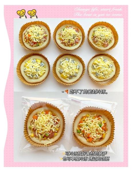 迷你披萨怎么做_迷你披萨热量高吗-第3张图片-山城妙识 迷你披萨怎么做_迷你披萨热量高吗-第3张图片-山城妙识