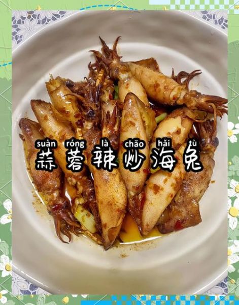 海兔怎么做好吃_海兔的家常做法大全-第2张图片-山城妙识 海兔怎么做好吃_海兔的家常做法大全-第2张图片-山城妙识