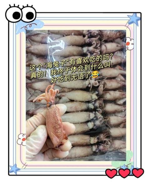 海兔怎么做好吃_海兔的家常做法大全-第1张图片-山城妙识 海兔怎么做好吃_海兔的家常做法大全-第1张图片-山城妙识