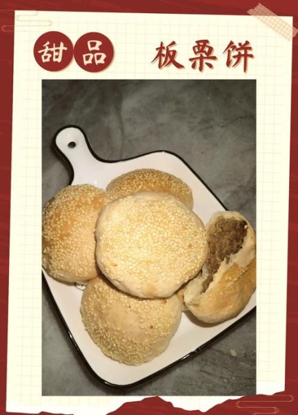 香酥板栗饼怎么做_香酥板栗饼热量高吗-第1张图片-山城妙识 香酥板栗饼怎么做_香酥板栗饼热量高吗-第1张图片-山城妙识