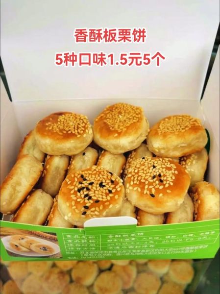 香酥板栗饼怎么做_香酥板栗饼热量高吗-第3张图片-山城妙识 香酥板栗饼怎么做_香酥板栗饼热量高吗-第3张图片-山城妙识