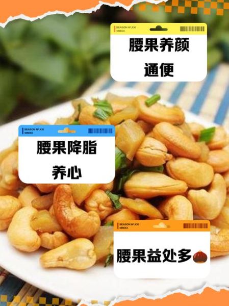 腰果的害处有哪些_腰果吃多了会怎样-第2张图片-山城妙识 腰果的害处有哪些_腰果吃多了会怎样-第2张图片-山城妙识