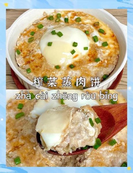 肉饼怎么蒸才嫩_蒸肉饼嫩滑秘诀-第2张图片-山城妙识 肉饼怎么蒸才嫩_蒸肉饼嫩滑秘诀-第2张图片-山城妙识