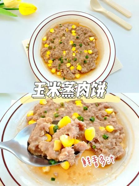 肉饼怎么蒸才嫩_蒸肉饼嫩滑秘诀-第3张图片-山城妙识 肉饼怎么蒸才嫩_蒸肉饼嫩滑秘诀-第3张图片-山城妙识