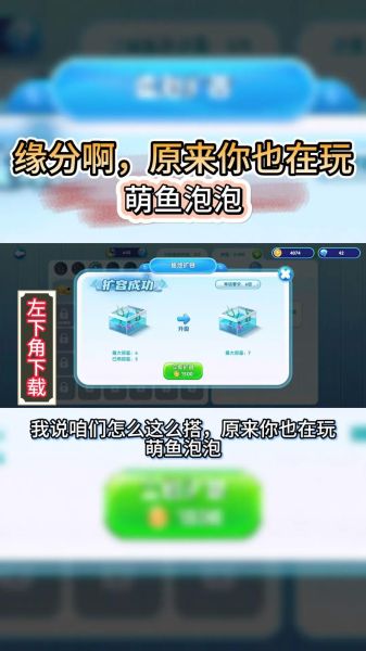鱼泡网怎么下载_鱼泡网下载最新版在哪下-第1张图片-山城妙识 鱼泡网怎么下载_鱼泡网下载最新版在哪下-第1张图片-山城妙识