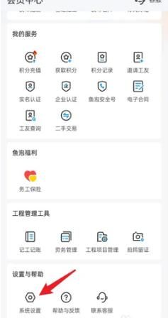 鱼泡网怎么下载_鱼泡网下载最新版在哪下-第3张图片-山城妙识 鱼泡网怎么下载_鱼泡网下载最新版在哪下-第3张图片-山城妙识