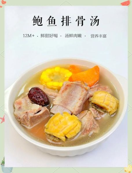 鲍鱼煲汤的做法_鲍鱼煲汤的功效与禁忌-第2张图片-山城妙识