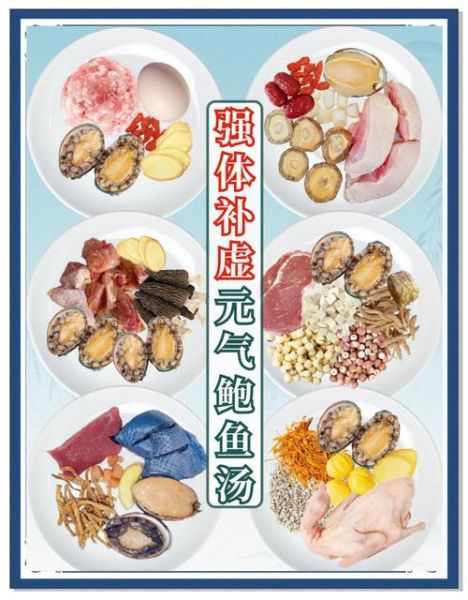 鲍鱼煲汤的做法_鲍鱼煲汤的功效与禁忌-第1张图片-山城妙识