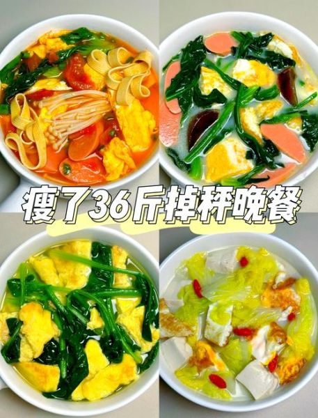 减肥晚餐吃什么好_低卡饱腹食谱-第2张图片-山城妙识
