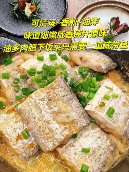 带鱼怎么腌制好吃_图解步骤详解-第3张图片-山城妙识 带鱼怎么腌制好吃_图解步骤详解-第3张图片-山城妙识