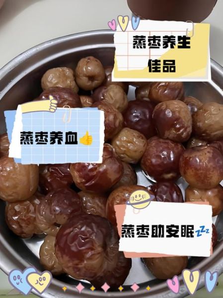 蒸枣的做法_蒸红枣需要多久-第3张图片-山城妙识 蒸枣的做法_蒸红枣需要多久-第3张图片-山城妙识