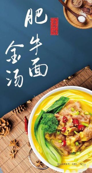 金汤肥牛面怎么做_金汤肥牛面热量高吗-第3张图片-山城妙识 金汤肥牛面怎么做_金汤肥牛面热量高吗-第3张图片-山城妙识