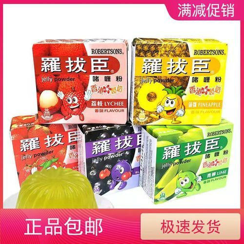 鱼胶粉是吉利丁粉吗_两者区别与用法全解析-第3张图片-山城妙识 鱼胶粉是吉利丁粉吗_两者区别与用法全解析-第3张图片-山城妙识