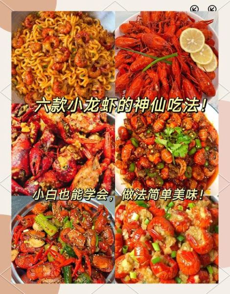 龙虾的正确吃法_如何优雅吃龙虾不脏手-第2张图片-山城妙识 龙虾的正确吃法_如何优雅吃龙虾不脏手-第2张图片-山城妙识