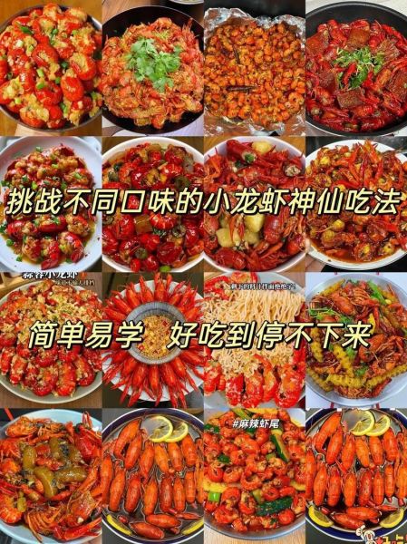 龙虾的正确吃法_如何优雅吃龙虾不脏手-第1张图片-山城妙识 龙虾的正确吃法_如何优雅吃龙虾不脏手-第1张图片-山城妙识