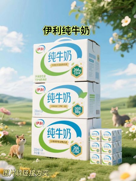 纯牛奶哪个牌子好_纯牛奶品牌排行榜10强-第2张图片-山城妙识