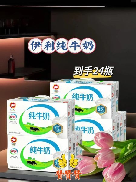 纯牛奶哪个牌子好_纯牛奶品牌排行榜10强-第3张图片-山城妙识