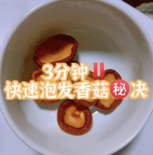 香菇怎么泡发_香菇怎么清洗才干净-第3张图片-山城妙识 香菇怎么泡发_香菇怎么清洗才干净-第3张图片-山城妙识
