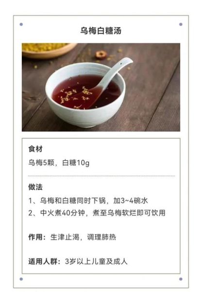 酸梅汤的功效与作用_酸梅汤的禁忌有哪些-第1张图片-山城妙识 酸梅汤的功效与作用_酸梅汤的禁忌有哪些-第1张图片-山城妙识