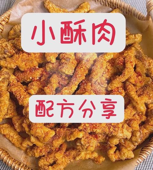 酥脆小酥肉怎么做_家常做法步骤详解-第1张图片-山城妙识 酥脆小酥肉怎么做_家常做法步骤详解-第1张图片-山城妙识