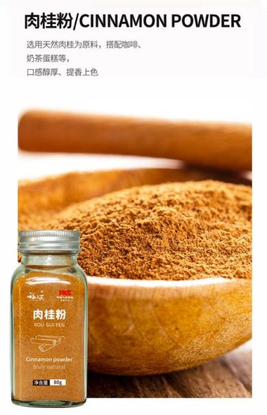 肉桂粉一天吃几克最好_肉桂粉用量安全吗-第3张图片-山城妙识 肉桂粉一天吃几克最好_肉桂粉用量安全吗-第3张图片-山城妙识