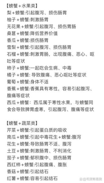 螃蟹的功效与禁忌_哪些人不能吃-第2张图片-山城妙识 螃蟹的功效与禁忌_哪些人不能吃-第2张图片-山城妙识