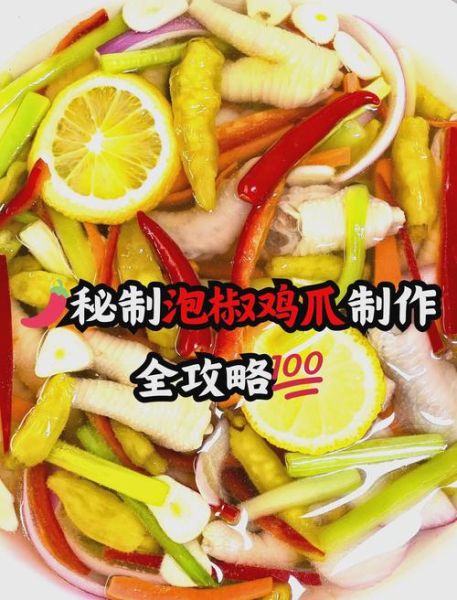 麻辣泡椒鸡爪怎么做_正宗泡椒鸡爪配方-第3张图片-山城妙识 麻辣泡椒鸡爪怎么做_正宗泡椒鸡爪配方-第3张图片-山城妙识