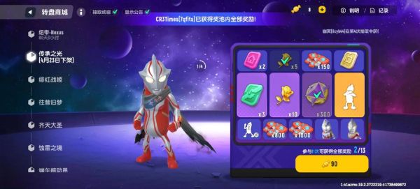 香肠派对s10赛季奥特曼下载在哪下_香肠派对s10赛季奥特曼联动怎么安装-第1张图片-山城妙识 香肠派对s10赛季奥特曼下载在哪下_香肠派对s10赛季奥特曼联动怎么安装-第1张图片-山城妙识