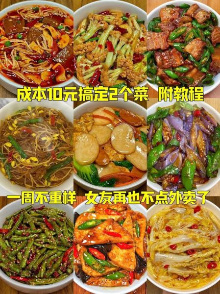 家常菜谱大全_15道经典做法怎么做-第2张图片-山城妙识 家常菜谱大全_15道经典做法怎么做-第2张图片-山城妙识