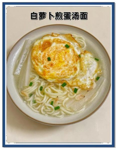 蛋汤面怎么做_蛋汤面汤料配方-第1张图片-山城妙识 蛋汤面怎么做_蛋汤面汤料配方-第1张图片-山城妙识