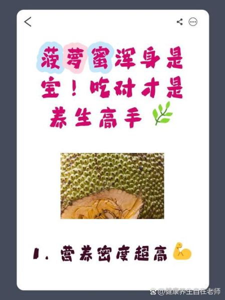 菠萝蜜核能吃吗_怎么吃才安全-第3张图片-山城妙识