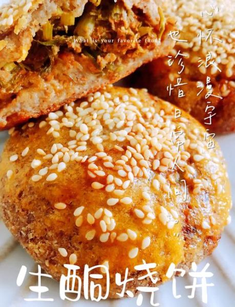 肉烧饼怎么做_肉烧饼的家常做法-第3张图片-山城妙识 肉烧饼怎么做_肉烧饼的家常做法-第3张图片-山城妙识