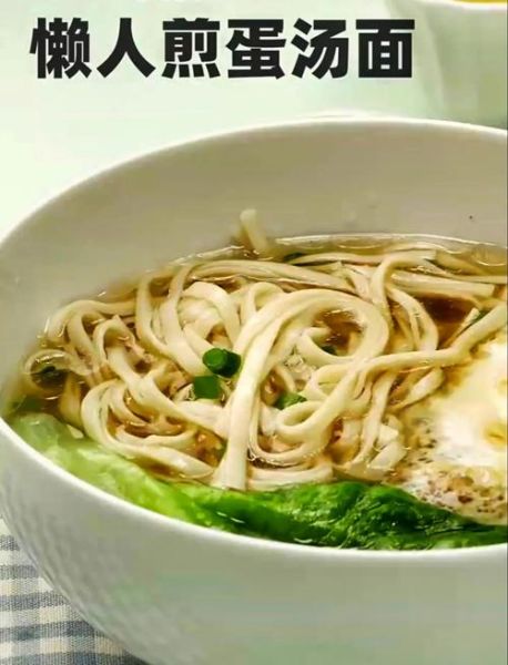 蛋汤面怎么做_蛋汤面汤料配方-第3张图片-山城妙识 蛋汤面怎么做_蛋汤面汤料配方-第3张图片-山城妙识