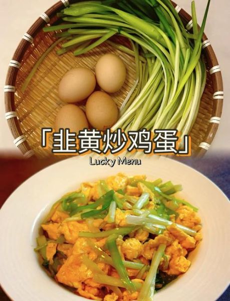 韭菜黄炒鸡蛋怎么做_韭菜黄炒鸡蛋的营养价值-第1张图片-山城妙识 韭菜黄炒鸡蛋怎么做_韭菜黄炒鸡蛋的营养价值-第1张图片-山城妙识