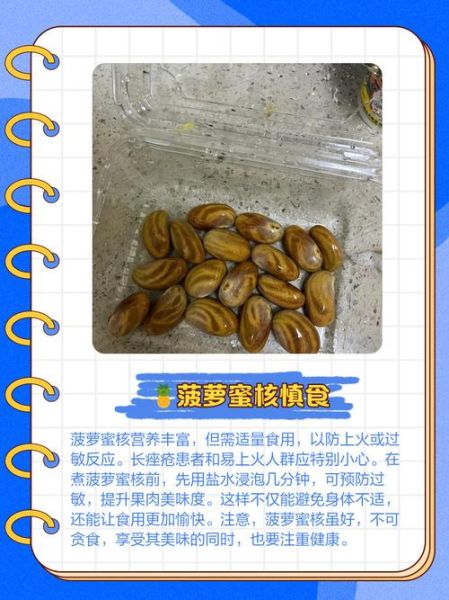 菠萝蜜核能吃吗_怎么吃才安全-第2张图片-山城妙识
