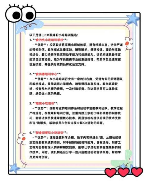 酸辣粉技术培训多少钱_酸辣粉培训价格贵不贵-第3张图片-山城妙识 酸辣粉技术培训多少钱_酸辣粉培训价格贵不贵-第3张图片-山城妙识