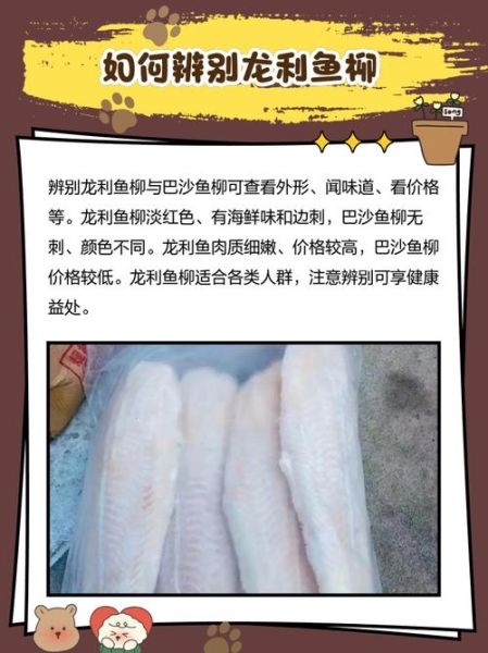 龙利鱼柳怎么做_龙利鱼柳的家常做法-第1张图片-山城妙识 龙利鱼柳怎么做_龙利鱼柳的家常做法-第1张图片-山城妙识