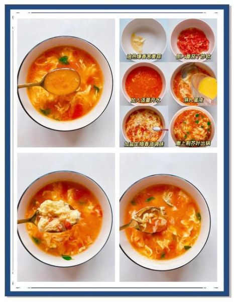 西红柿蛋汤怎么做_西红柿蛋汤的正确做法大全-第1张图片-山城妙识 西红柿蛋汤怎么做_西红柿蛋汤的正确做法大全-第1张图片-山城妙识