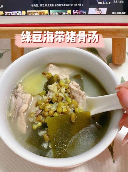 海带绿豆排骨汤的功效_适合什么人喝-第1张图片-山城妙识