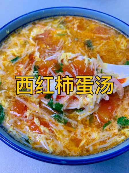 西红柿蛋汤怎么做_西红柿蛋汤的正确做法大全-第3张图片-山城妙识 西红柿蛋汤怎么做_西红柿蛋汤的正确做法大全-第3张图片-山城妙识