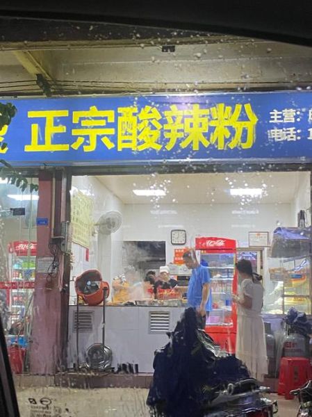 酸辣粉连锁店有哪些品牌_酸辣粉加盟哪个牌子好-第1张图片-山城妙识