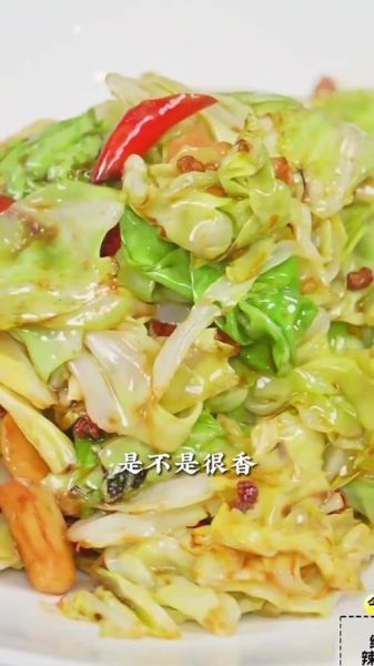 辣炒圆白菜怎么做_辣炒圆白菜热量高吗-第3张图片-山城妙识