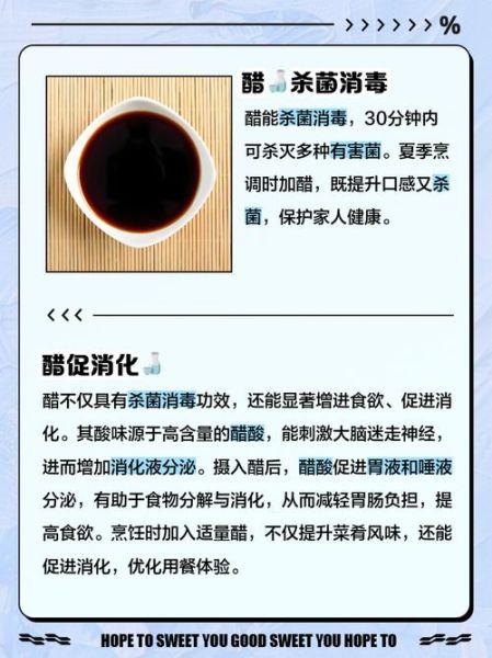 醋的作用_醋能杀菌吗-第1张图片-山城妙识 醋的作用_醋能杀菌吗-第1张图片-山城妙识