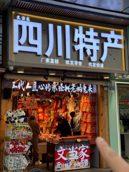 土特产店名字怎么取_土特产店名字大全-第1张图片-山城妙识 土特产店名字怎么取_土特产店名字大全-第1张图片-山城妙识