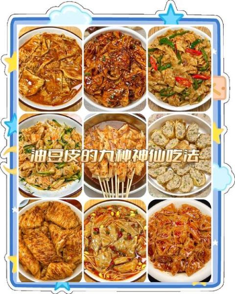 豆油皮怎么做好吃_家常做法大全-第1张图片-山城妙识 豆油皮怎么做好吃_家常做法大全-第1张图片-山城妙识