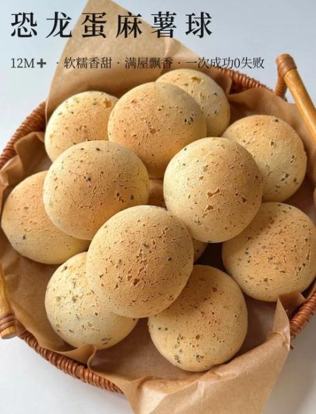 麻球怎么做_麻球为什么空心-第2张图片-山城妙识 麻球怎么做_麻球为什么空心-第2张图片-山城妙识