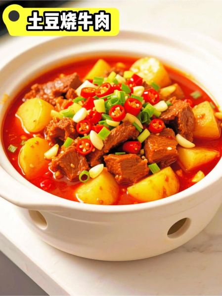 土豆烧牛肉最正宗的做法_怎么做才软烂入味-第2张图片-山城妙识 土豆烧牛肉最正宗的做法_怎么做才软烂入味-第2张图片-山城妙识