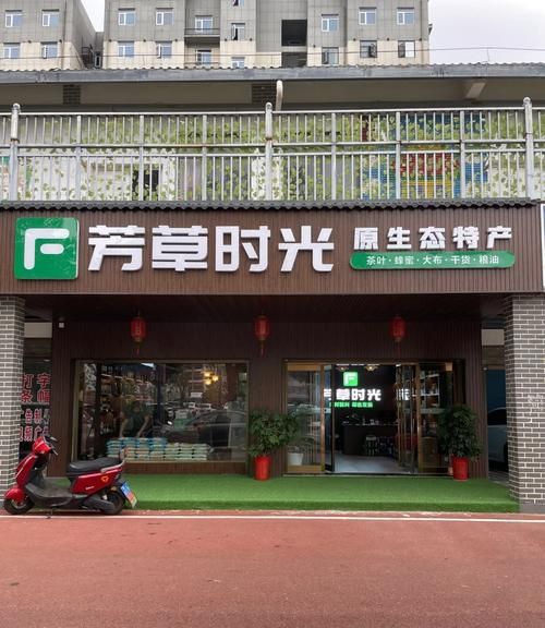 土特产店名字怎么取_土特产店名字大全-第2张图片-山城妙识 土特产店名字怎么取_土特产店名字大全-第2张图片-山城妙识