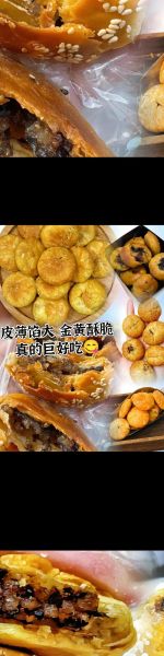 黄山烧饼是哪里的特产_黄山烧饼正宗产地-第3张图片-山城妙识 黄山烧饼是哪里的特产_黄山烧饼正宗产地-第3张图片-山城妙识